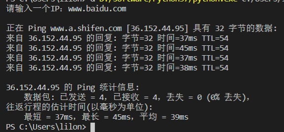 Python学习之OS库的system函数_python system函数-CSDN博客