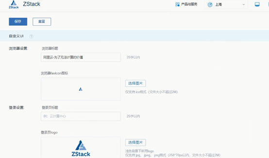 ZStack云平台功能概述_zstack作用-CSDN博客