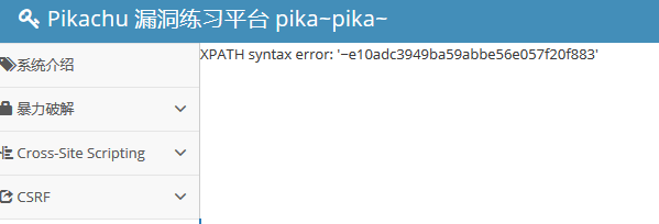 萌新学习sql注入5_user agent ' or updatexml(1,concat(0x7e,(select da-CSDN博客