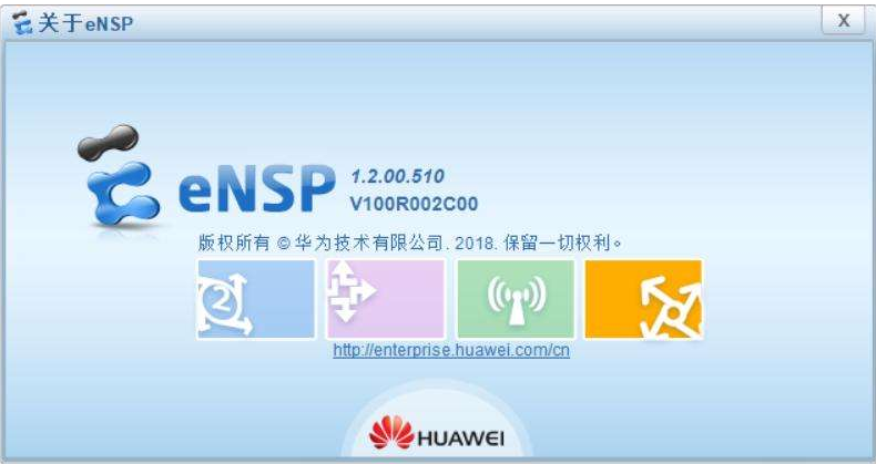 华为 eNSP启动设备AR1失败 错误代码40_ensp设备出现43-CSDN博客