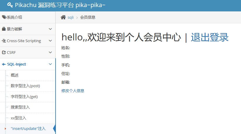 萌新学习sql注入5_user agent ' or updatexml(1,concat(0x7e,(select da-CSDN博客