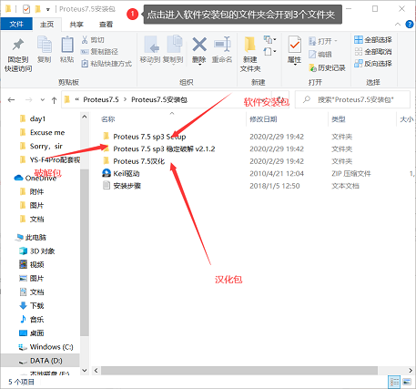 Proteuse7.5安装过程_protues7.5安装步骤-CSDN博客