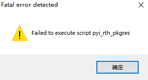 记一次pyinstaller打包pygame项目(带图片)为exe的过程_打包pygame 图片-CSDN博客