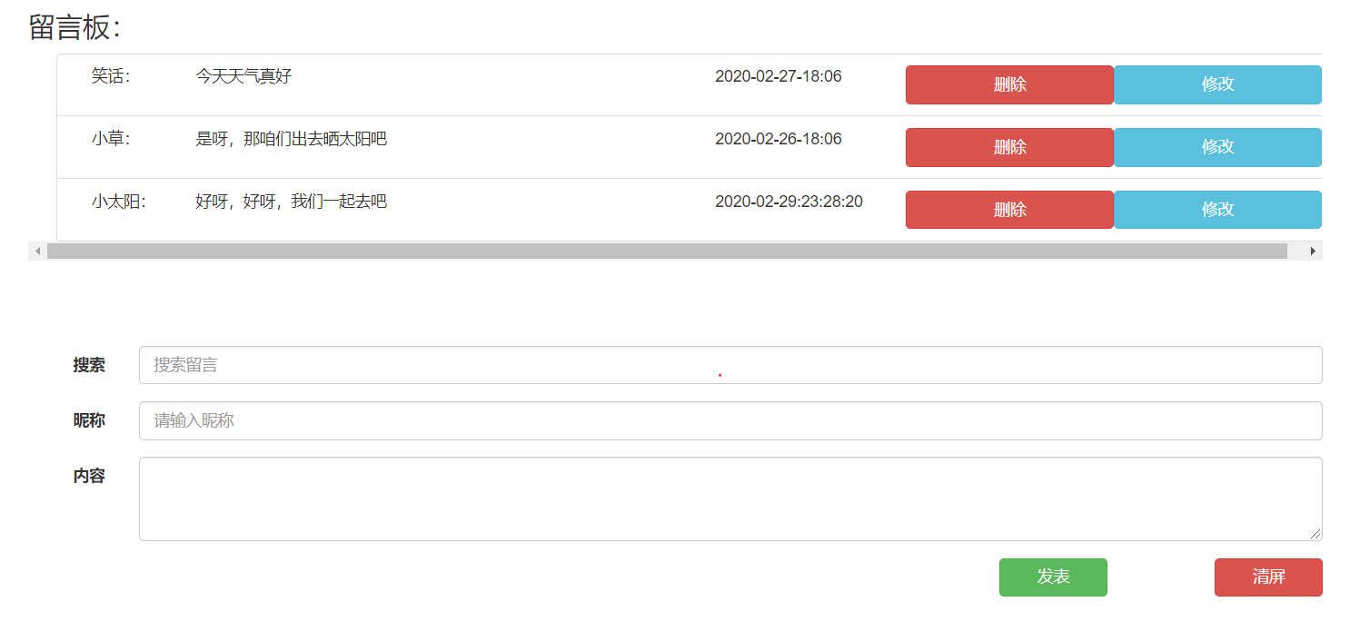 基于vue和bootstrap实现简单的留言板功能bootstrap留言表单 Csdn博客 