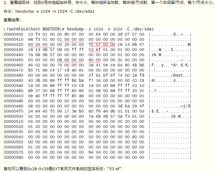 Ext4文件系统结构分析应用实例 Mountumount文件系统改变了文件系统镜像的哪些数据？ext4 加解密 Csdn博客 