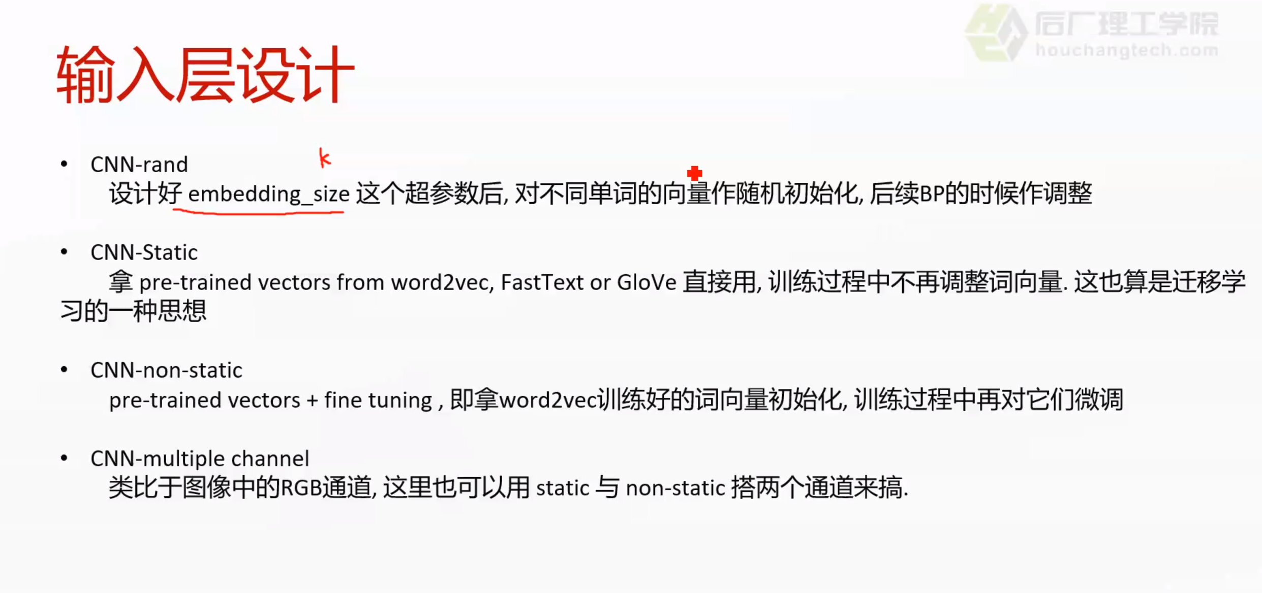 [nlp] 卷积神经网络在文本分类中的应用(下)--TextCNN_cnn文本长度不一致怎么解决-CSDN博客