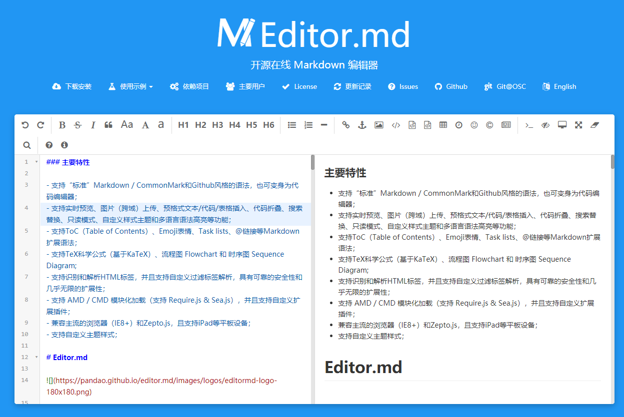 超好用的前端开源 Markdown编辑器 赶紧收藏起来_mavoneditor官网-CSDN博客