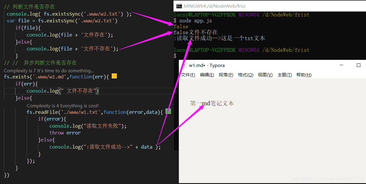 如何简单使用nodejs进行文件的读写watch监听,判断文件是否存在???node Watch Csdn博客