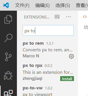 px to rem插件的使用_px to rem扩展怎么用-CSDN博客