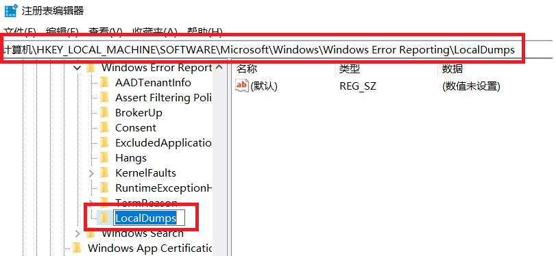 [windows]可执行程序异常时生成dmp文件的配置和调试方法_exe文件开启dump-CSDN博客
