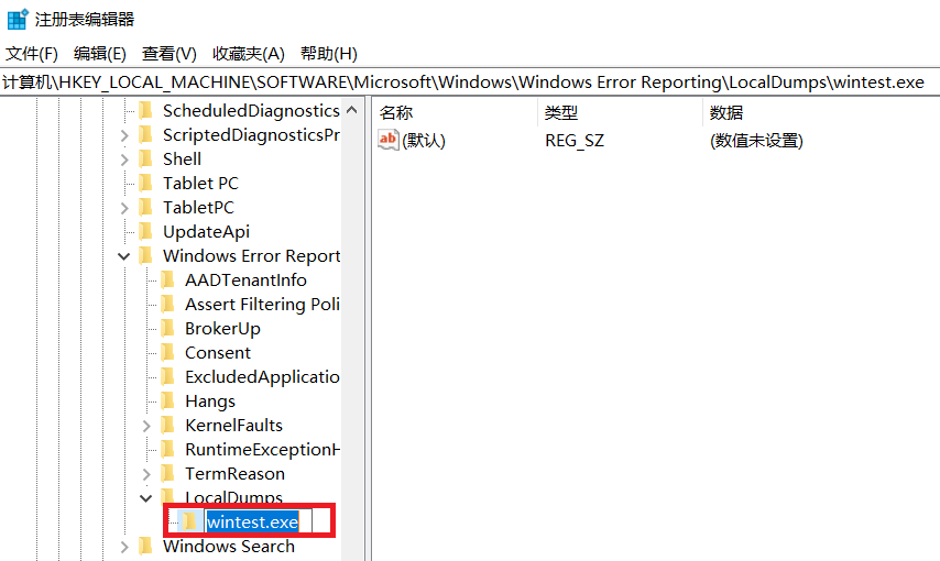 [windows]可执行程序异常时生成dmp文件的配置和调试方法_exe文件开启dump-CSDN博客