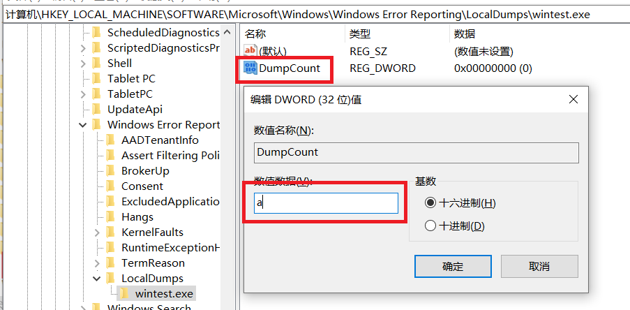 [windows]可执行程序异常时生成dmp文件的配置和调试方法_exe文件开启dump-CSDN博客