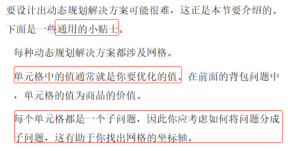 DP(Dynamic Programming)动态规划_dpm dynamic programming using matrix-CSDN博客