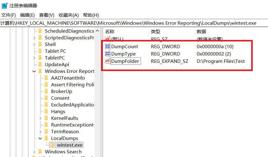 [windows]可执行程序异常时生成dmp文件的配置和调试方法_exe文件开启dump-CSDN博客
