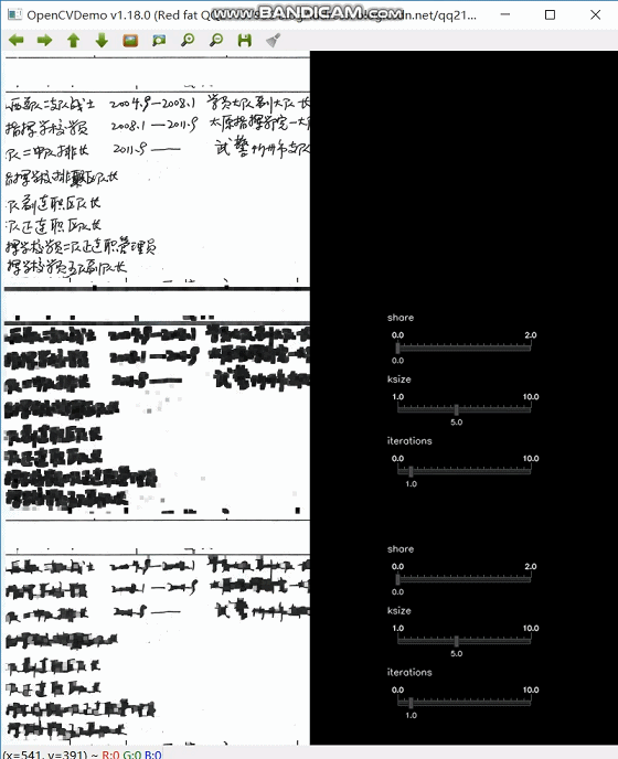 Opencv开发笔记(二十三):算法基础之形态学滤波 开运算红模仿的小作坊 Csdn博客