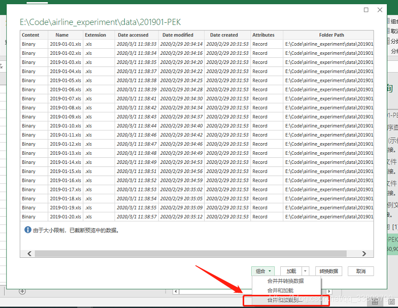 文件夹中的多excel文件合并excel合并文件夹数据 Csdn博客 6359