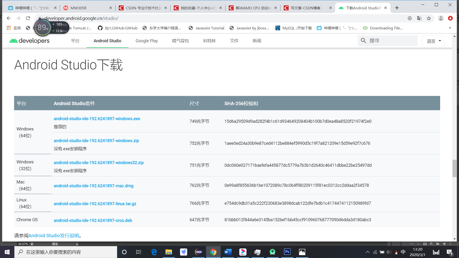 AMD/intel安装Android Studio各种问题解决教程_intelandroiddrvsetup安装不了-CSDN博客