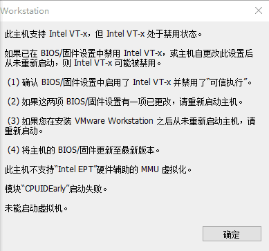 【VMware报错：此主机支持Intel VT-x，但Intel VT-x处于禁用状态】问题解决_此主机支持 intel vt-x,但 intel vt-x 处于禁用状态。-CSDN博客