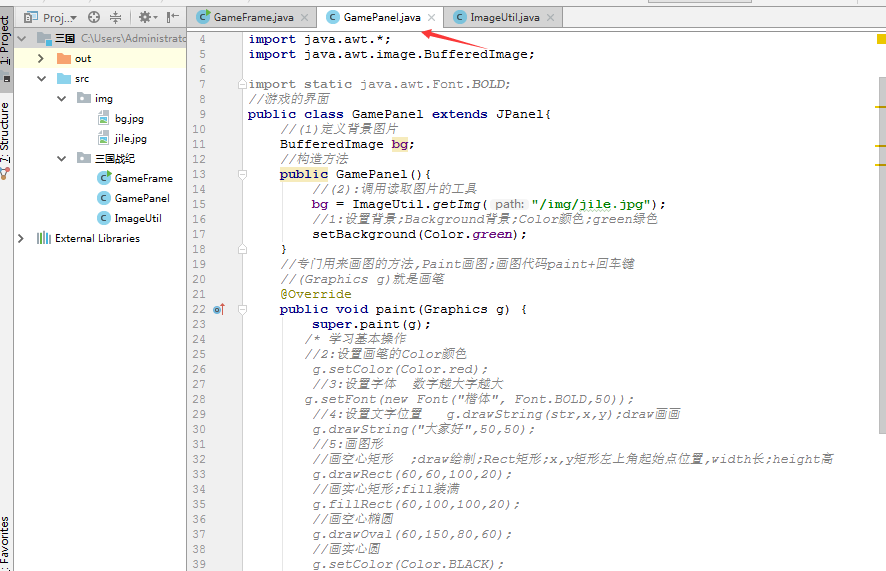 用java学做小游戏;2导入图片_java写小游戏怎么添加图片-CSDN博客