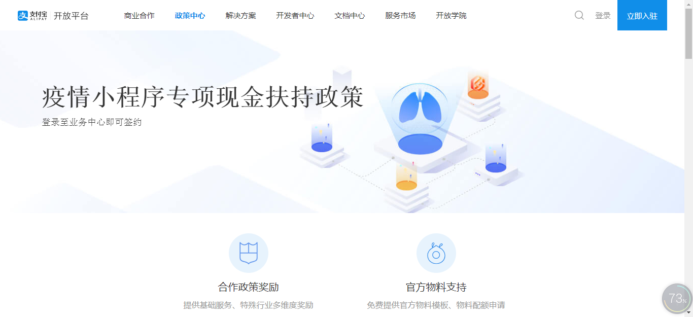 Pc端支付宝支付接口的调用（沙箱环境测试最全文档） Pc端调起支付宝 Csdn博客