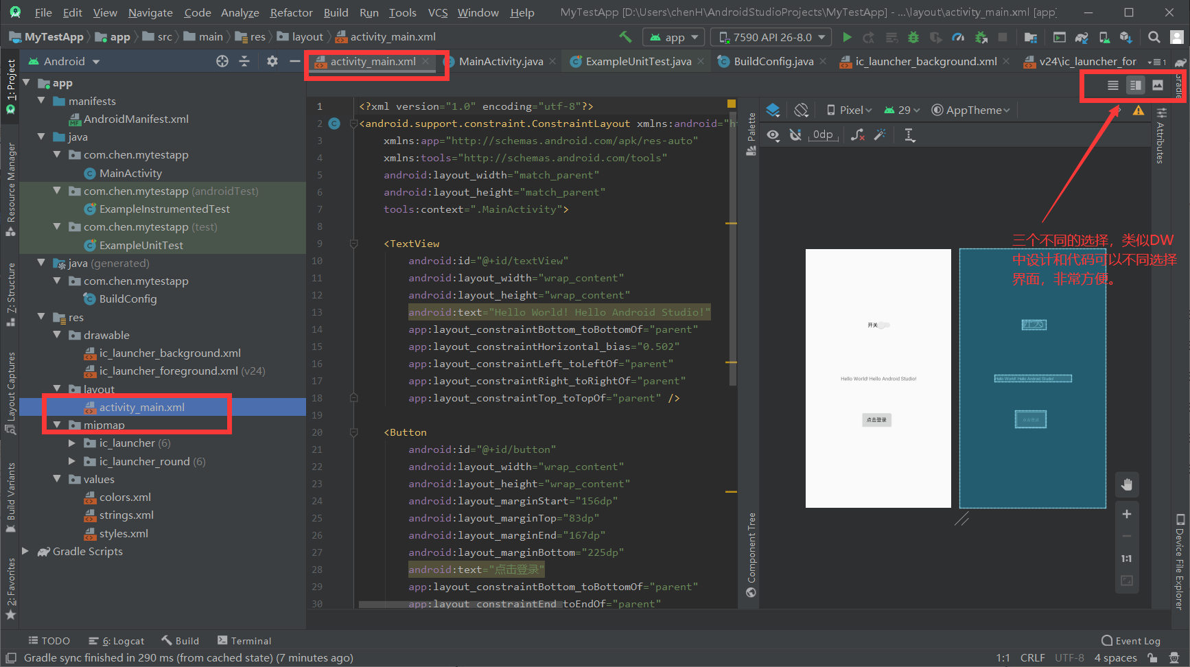 Android studio3.6 入门系列-安装和运行第一个程序_android studio 3.6-CSDN博客