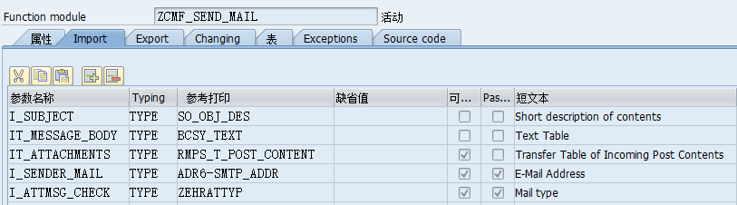 【测试】abap发送html格式邮件fm Abap邮件发送 Html Attachment Csdn博客