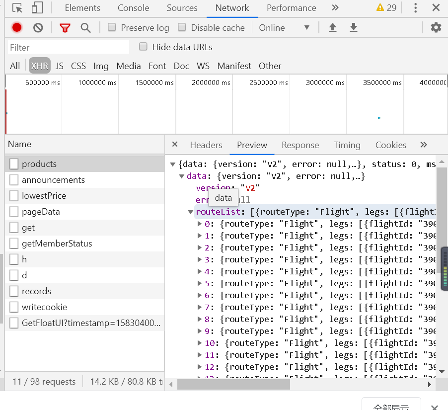携程航班信息爬取(python)---第一次写博客，不好请别见外！_com.ctrip.model.domestic.shopping ...