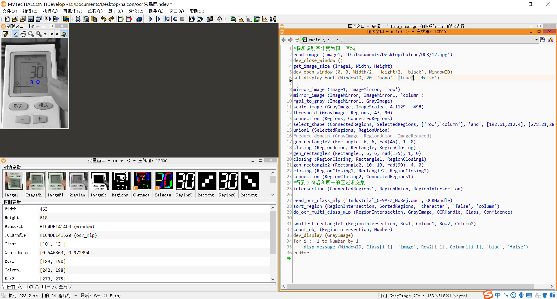 halcon 光学字符识别（Optical Character Recognition）_液晶 文字识别-CSDN博客