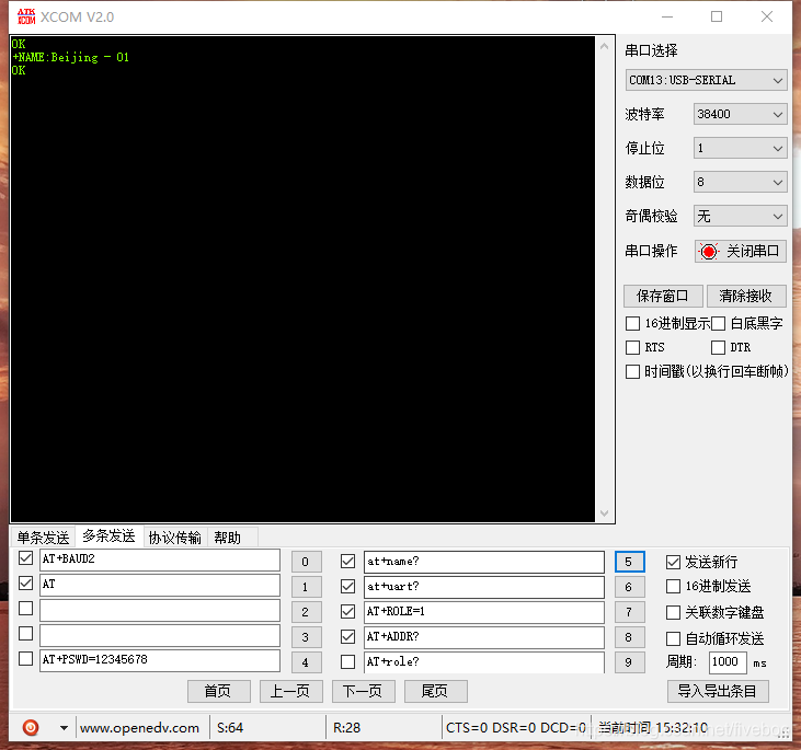 Hc 05蓝牙模块,在at指令模式时输出atname?无应答问题hc05at模式不返回数据 Csdn博客 3486