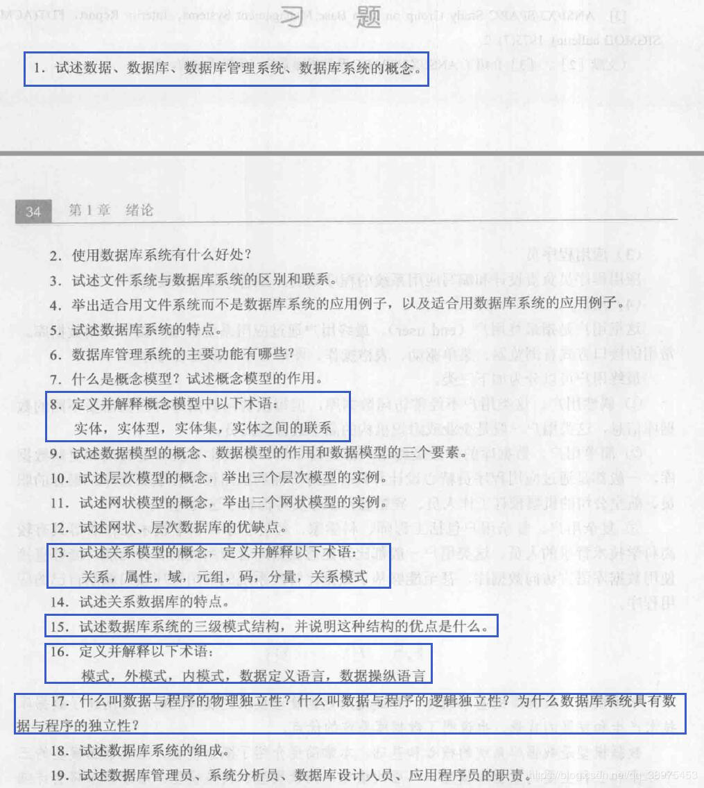 "Introduction to Algorithm" study notes-Chapter 2 after class questions ...