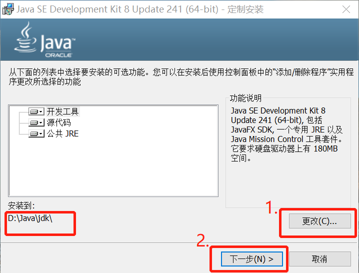 本地安装Java环境详细步骤_java本地环境安装-CSDN博客