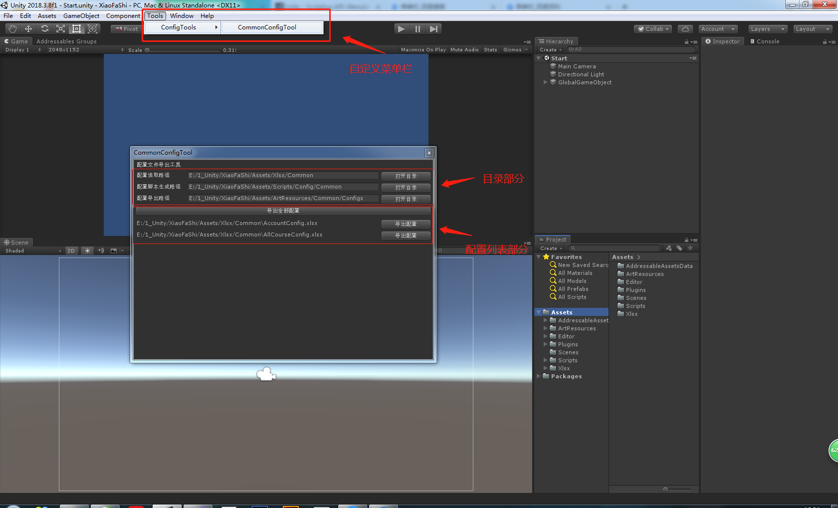 【unity知识点详解】导表工具开发（一）—— 自定义编辑器窗口导表编辑器 Csdn博客 