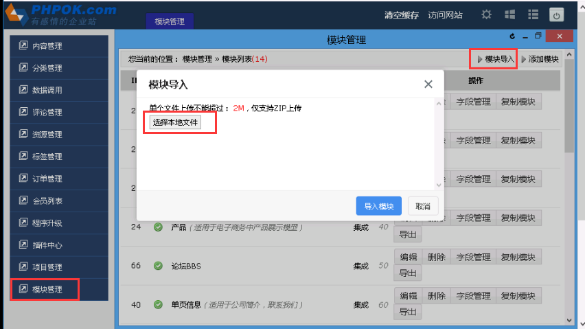 CVE-2018-12491 phpok任意文件上传 ——合天网安实验室学习笔记-CSDN博客