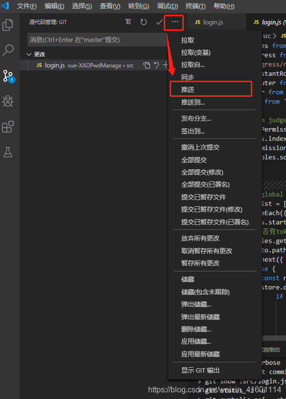 Vscode上传代码到git使用git托管代码vscode托管代码到codeup Csdn博客 7458