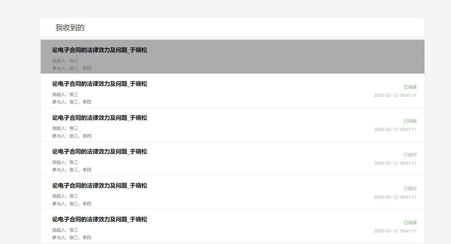 html实现简单ListViews效果_html listview-CSDN博客