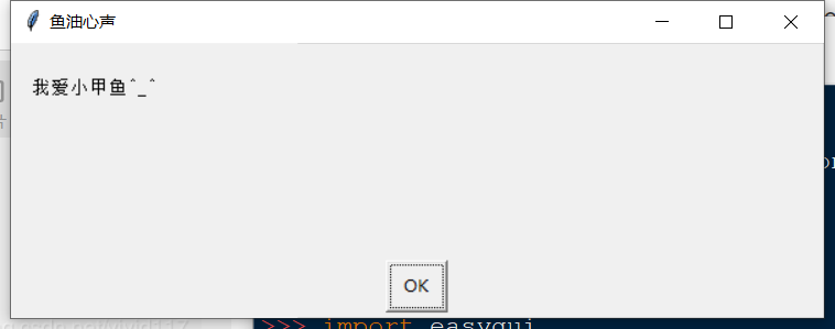 [扩展阅读] EasyGUI 学习文档【超详细中文版】-CSDN博客