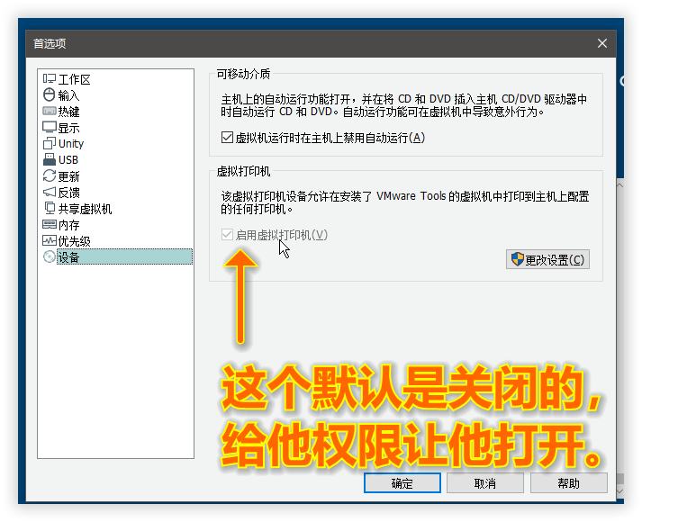 解决vmware 15 pro安装win10黑屏的问题_vm安装w7后再安装w10黑屏-CSDN博客