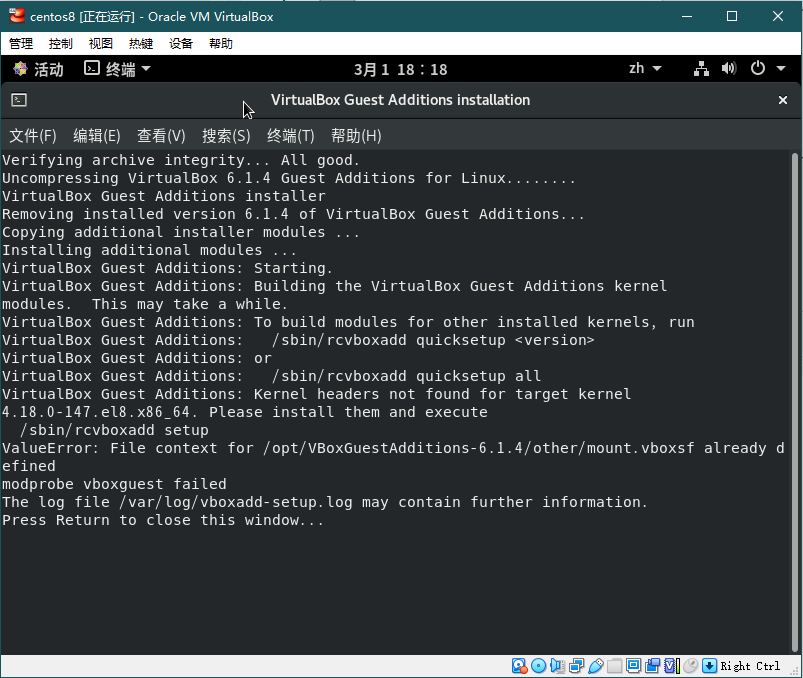 VirtualBox安装增强功能时报错：未能加载虚拟光盘 到虚拟电脑_vbox未能从虚拟电脑kali弹出虚拟光盘-CSDN博客