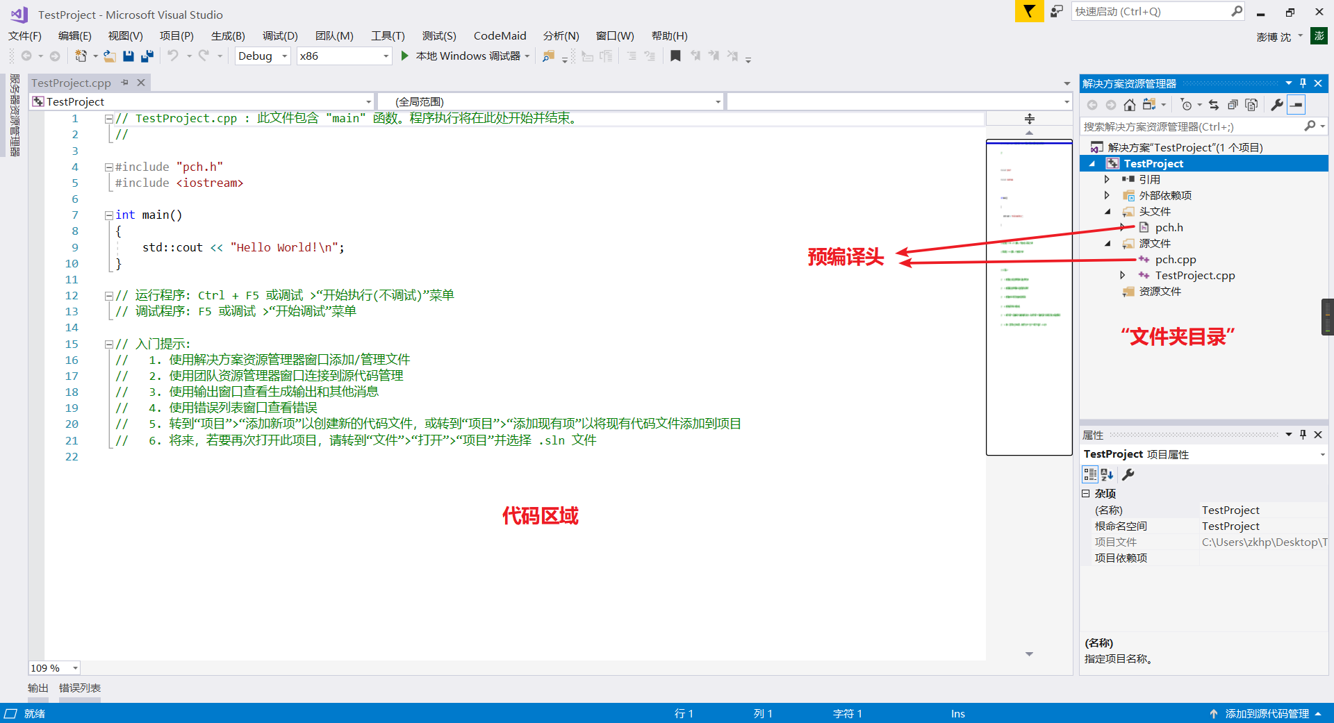 Visual Studio 使用教程 for C/C++_visual studio for c++-CSDN博客