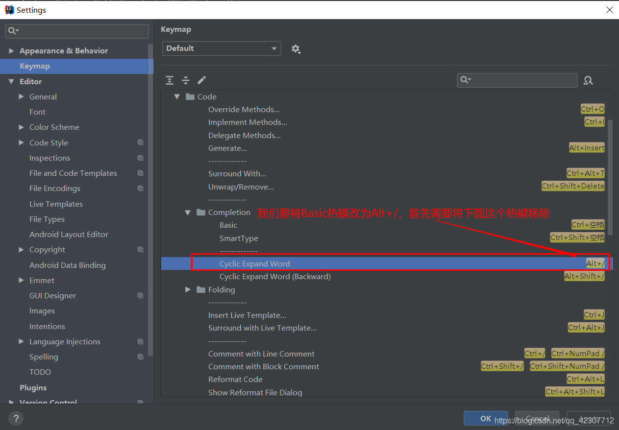 Idea中修改代码自动补全热键ideal一建修改 Csdn博客