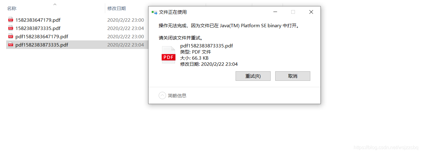 无法删除 Java 生成的文件 操作无法完成,因为文件已在 Javatm Platform Se Binary 中打开 Csdn开发云