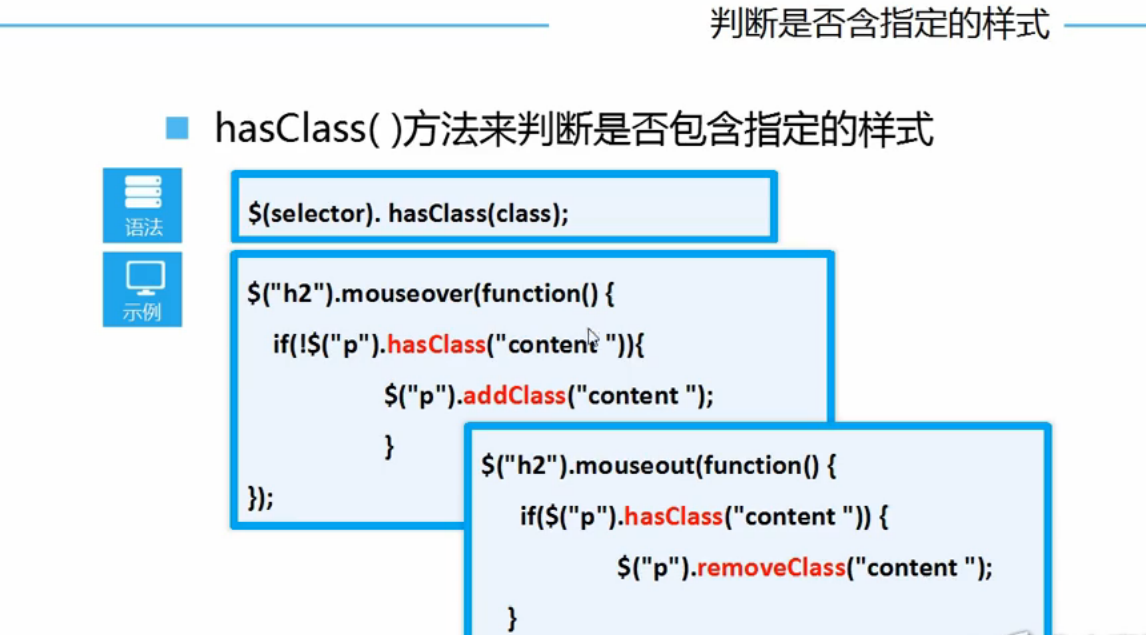 使用jquery制作网页交互——使用jquery操作dom网页使用jquery交互组件的属性 Csdn博客 