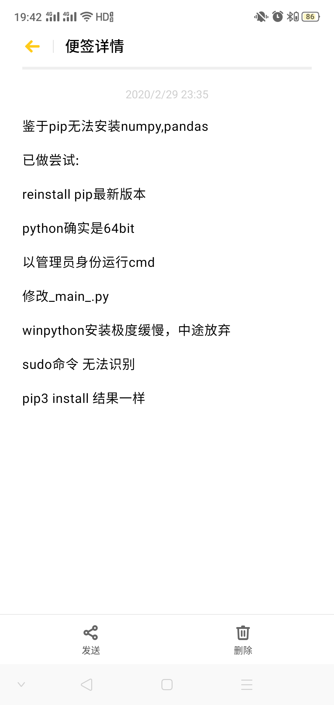Python3安装库时出现Error:Exception:Traceback(most rencent call last)解决办法_python3安装库报错error: exception ...