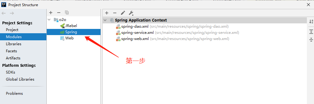 Idea整合ssm，整合spring配置文件的时候在spring Service中加载不到spring Dao中的datasource；cannot Resolve Bean 