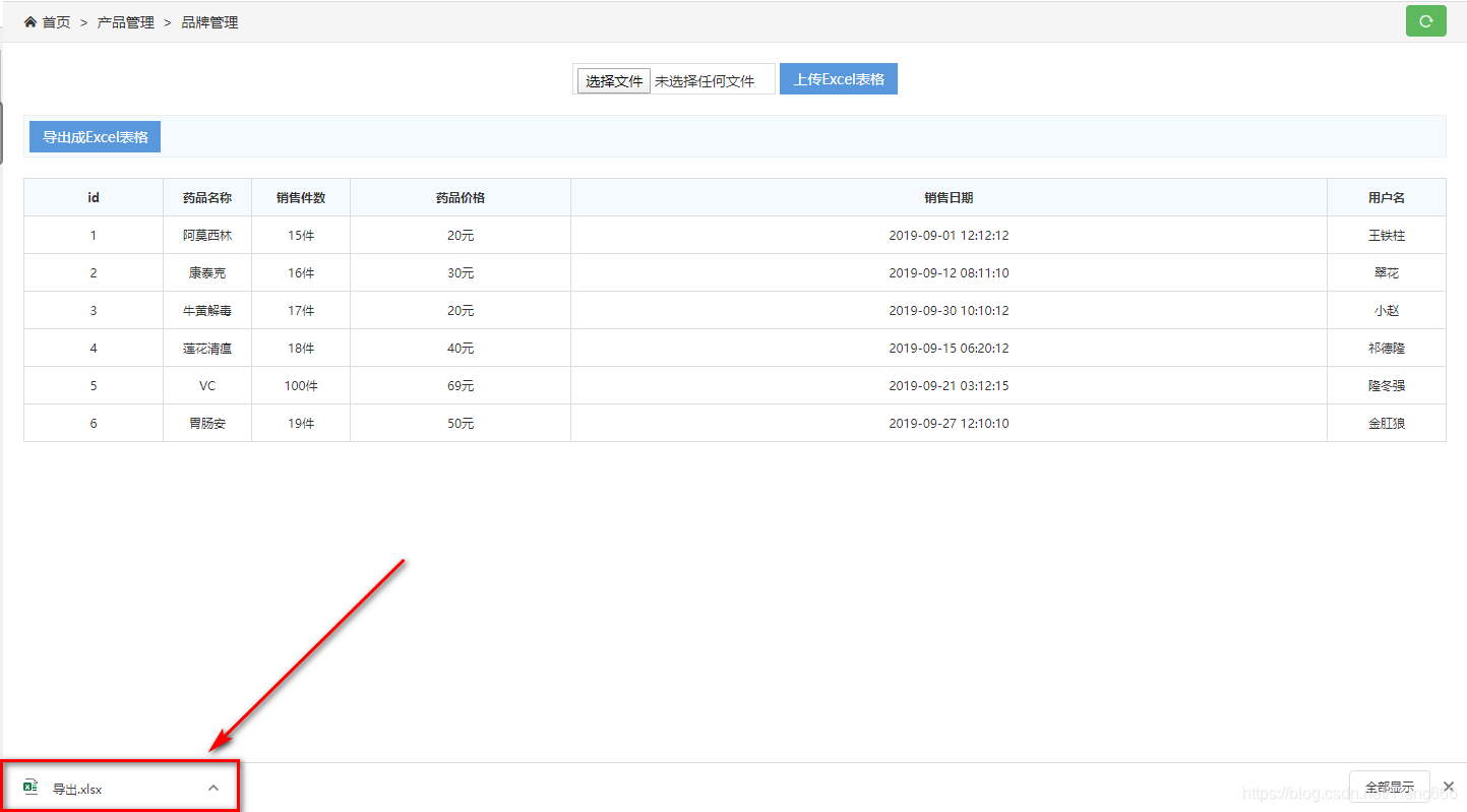 阿里easyexcel导入导出excel表格篇(前端jsp,后端ssm)简单明了!(内含源码)easyexcel Jsp Csdn博客 9195