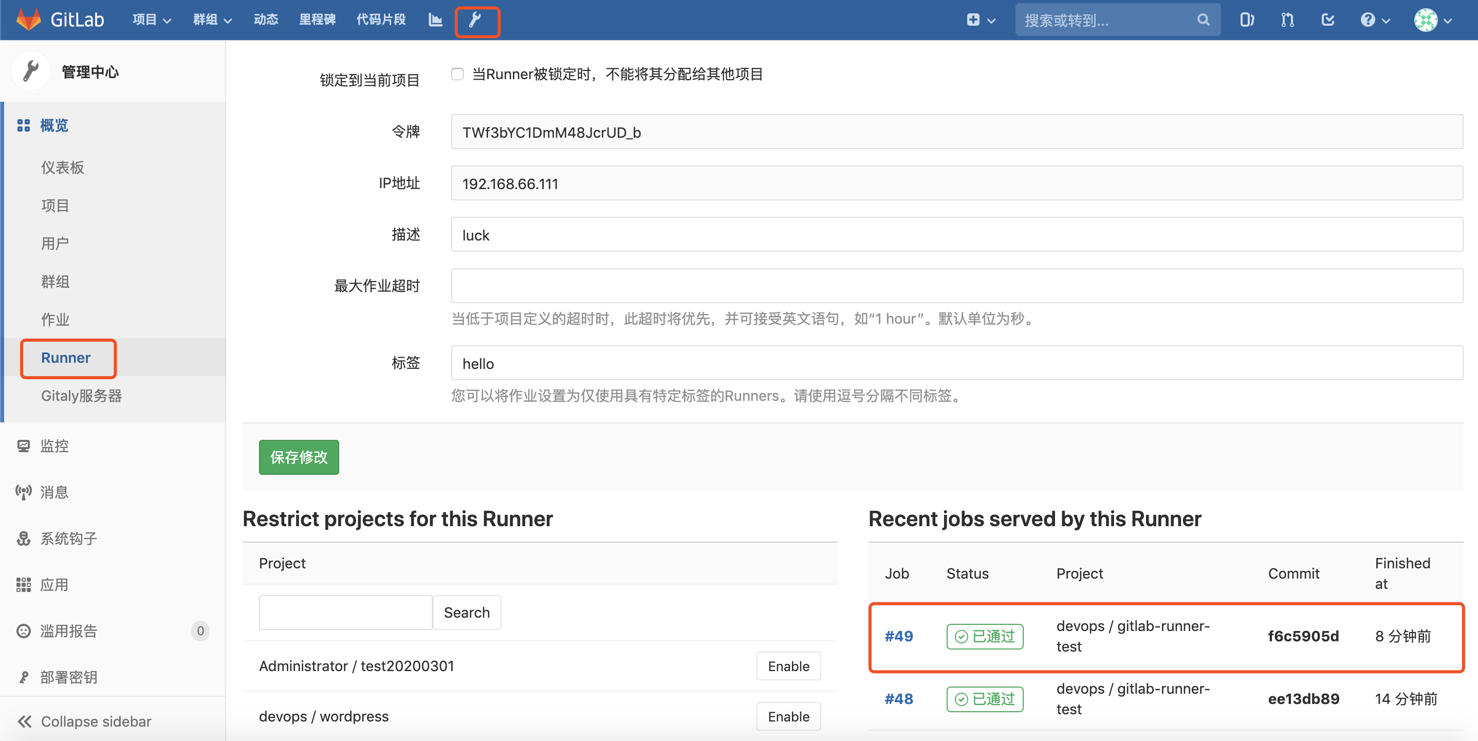 Gitlab-CI：Gitlab-runner自动部署GItlab项目_gitlab-ci-multi-runner-CSDN博客