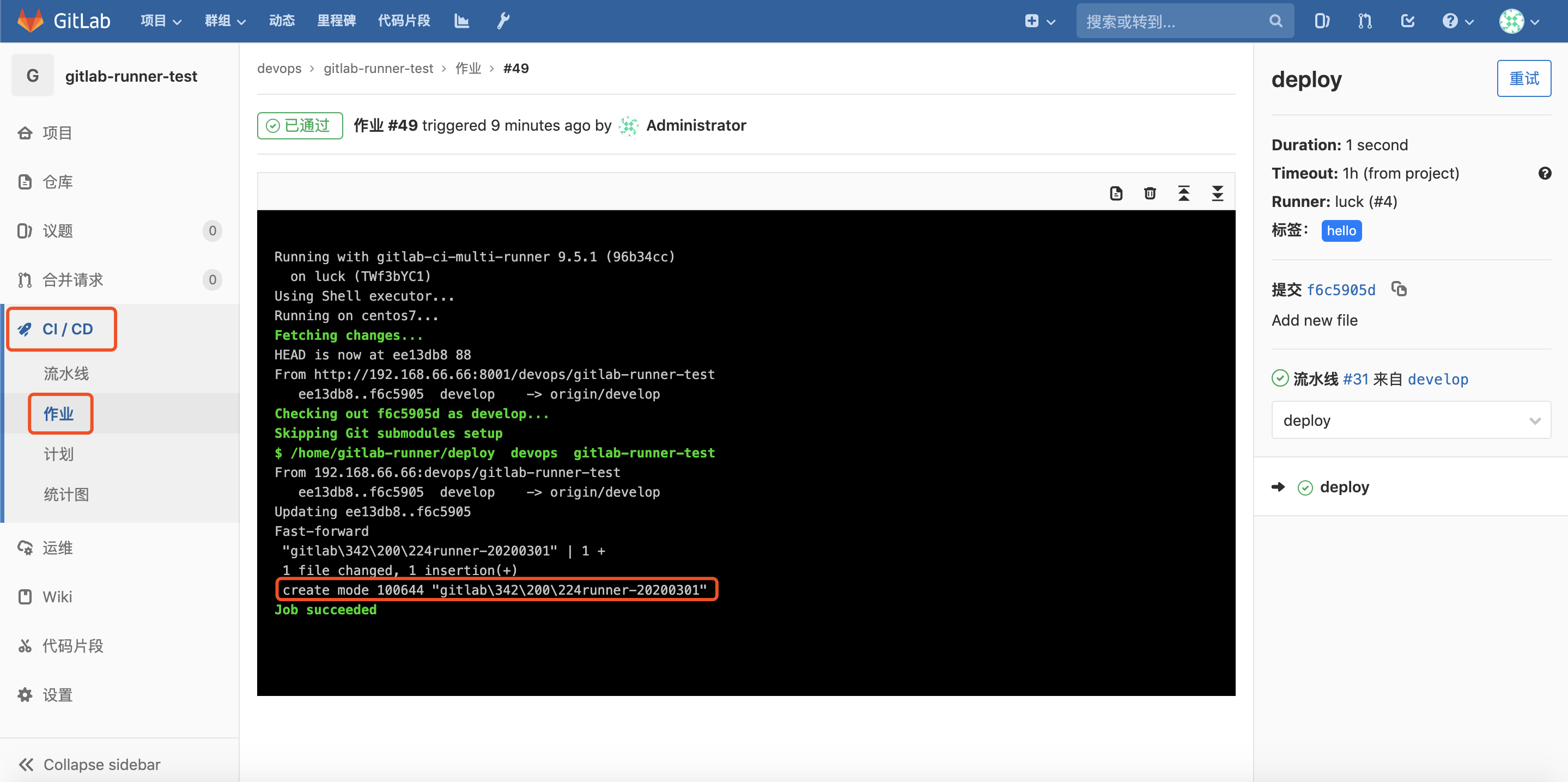 Gitlab-CI：Gitlab-runner自动部署GItlab项目_gitlab-ci-multi-runner-CSDN博客