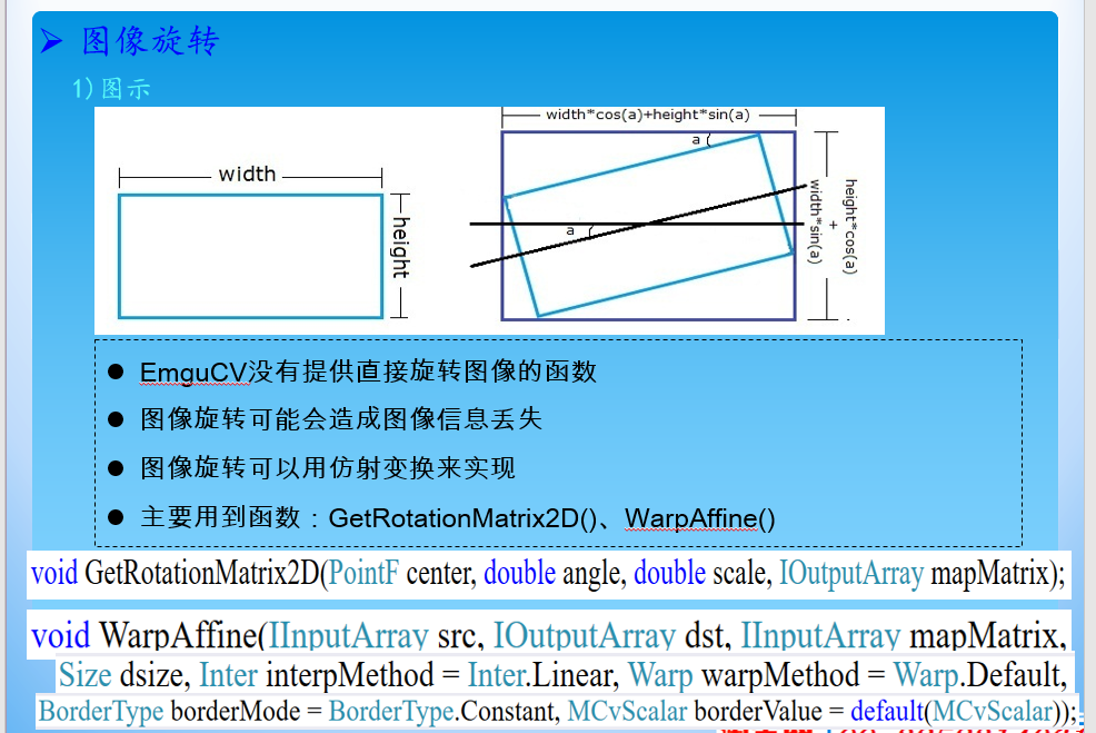 EmguCV-第12讲-图像的几何变换（缩放、平移、旋转、转置、镜像和重映射）-CSDN博客