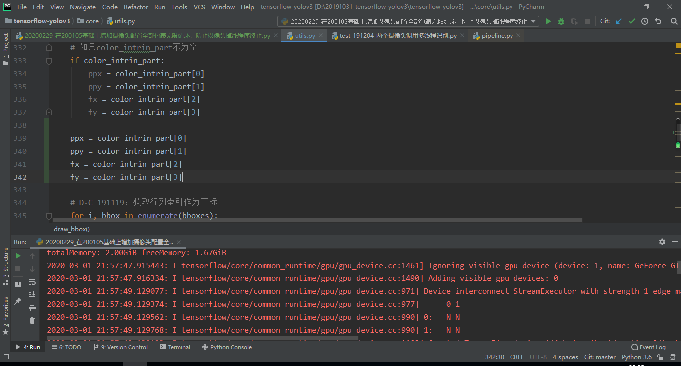 pycharm 报黄（黄字、黄色）警告 Local variable 'xxx' might be referenced before ...