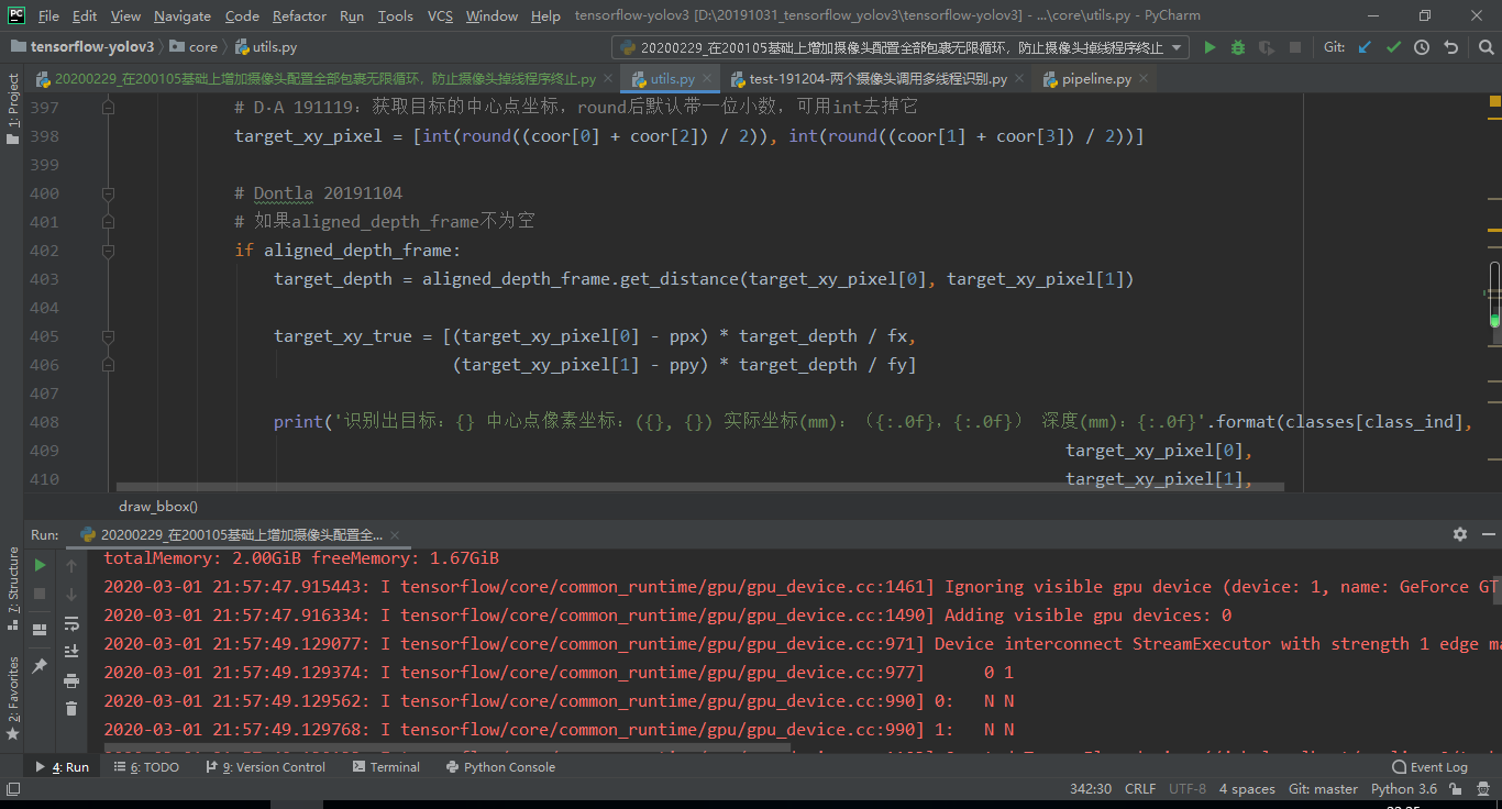 pycharm 报黄（黄字、黄色）警告 Local variable 'xxx' might be referenced before ...